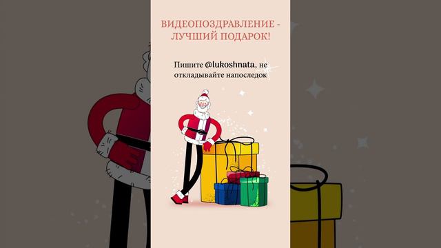 Оригинальное поздравление для друзей