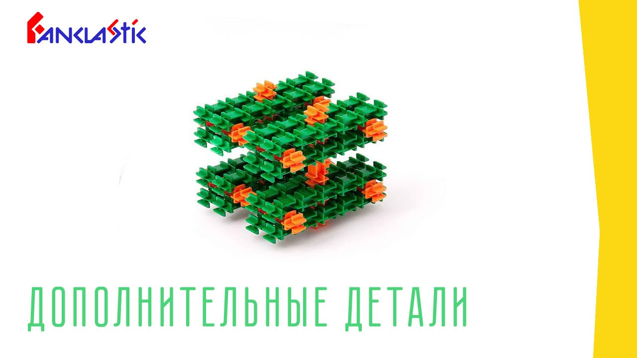 Фанкластик - Дополнительные детали - 1