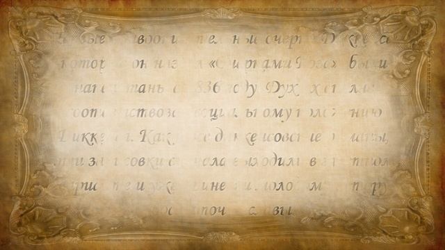 Мастер слова (к 210-летию со дня рождения Чарльза Диккенса)