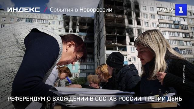 Референдум о вхождении в состав России третий день