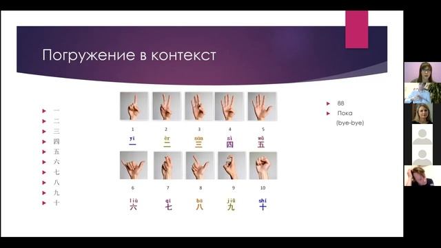 Седьмой научный онлайн-семинар с А.С. Пятачковой.mp4