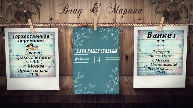 Видео приглашение на свадьбу | Заказать свадебное приглашение для гостей
