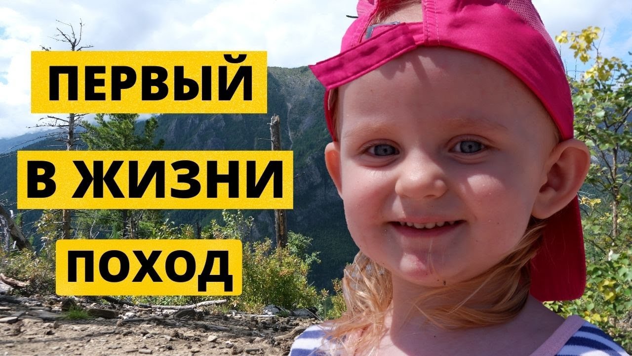 Путешествие с детьми