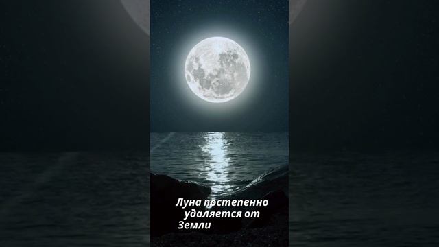 Луна 🌒