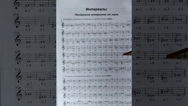 4 класс. ГДЗ. Сольфеджио. Рабочая тетрадь. Калинина. Страница 11. С комментированием.