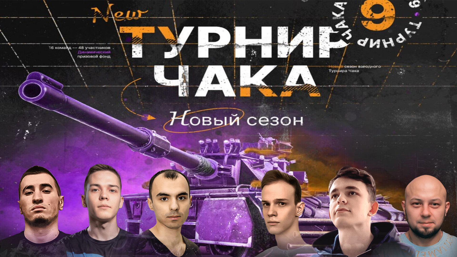 МАТЧ НА ВЫЛЕТ! ТУРНИР ЧАКА - ПЛЕЙ-ОФФ | Команда Liquidator против WolfHeart