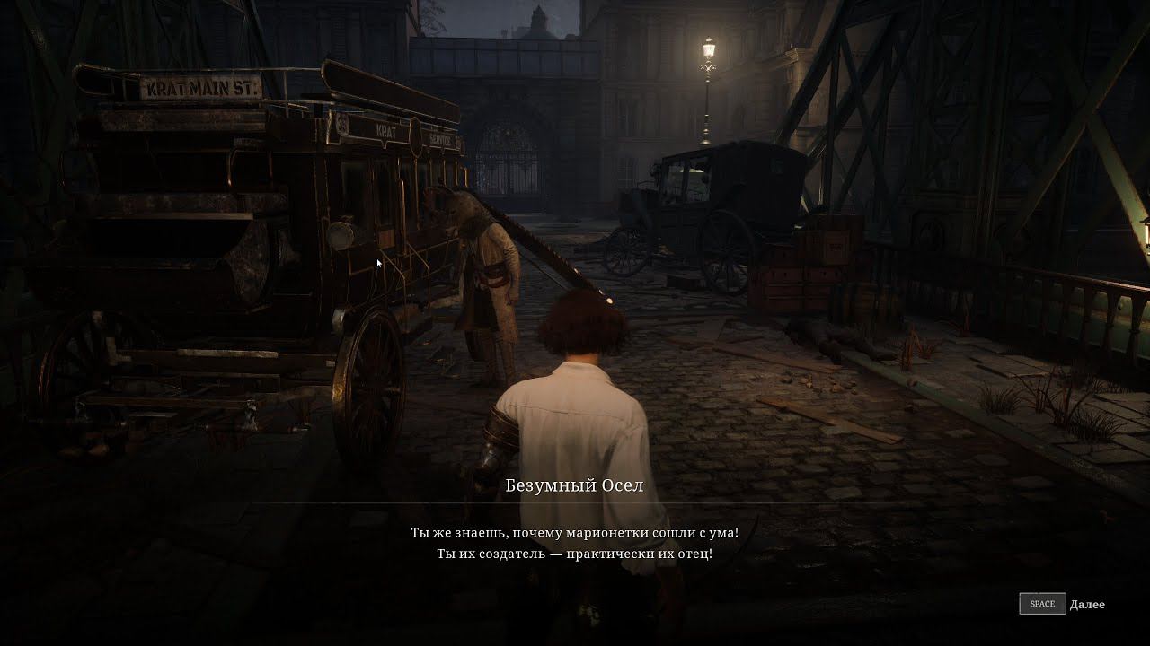 Осел пристал к Джеппетто → Lies of P DEMO #4