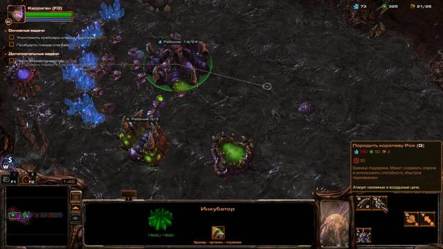 StarCraft II: Огонь небесный!