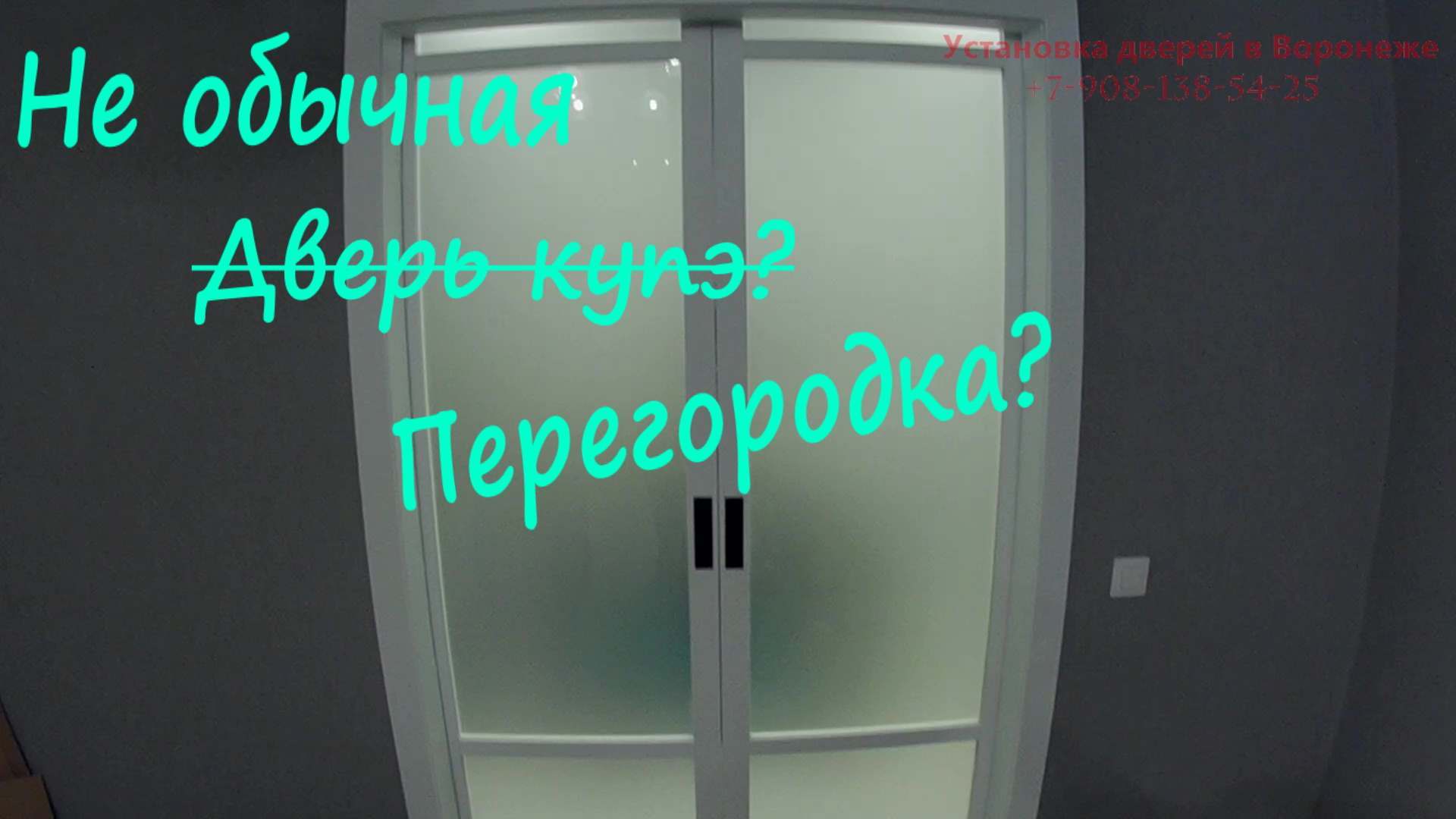 Интересная раздвижная дверь