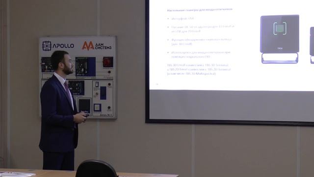 Устройства ввода отпечатков пальцев TBS