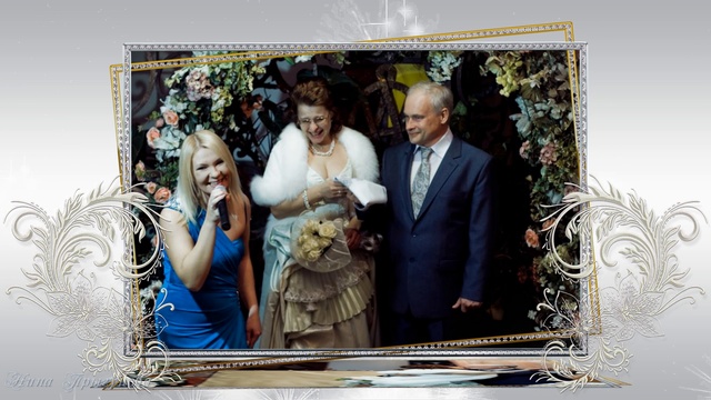 Серебряная свадьба .mp4