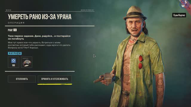 Far Cry VI:  Умереть рано из-за Урана!