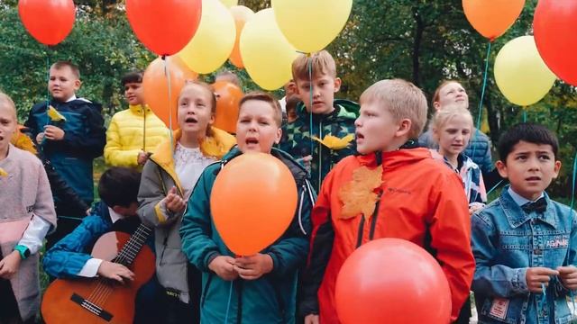 День учителя 2020. Поздравление от 4А