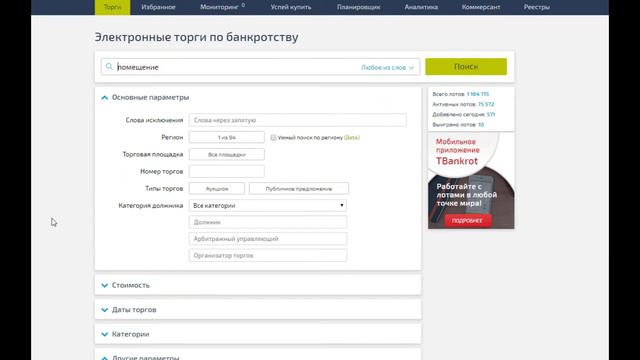 Умный поиск по региону