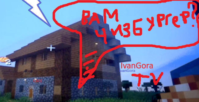 СТРОИМ КАФЕ ЖИТЕЛЕЙ. IVANGORA MINECRAFT