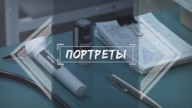 Портреты. Выпуск от 03.02.2021/ СуперДоктор педиатр из Гомеля Кава Дагли/