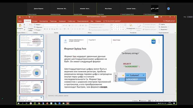 Практическое программирование SQL (Лисненко) 11.04.2024