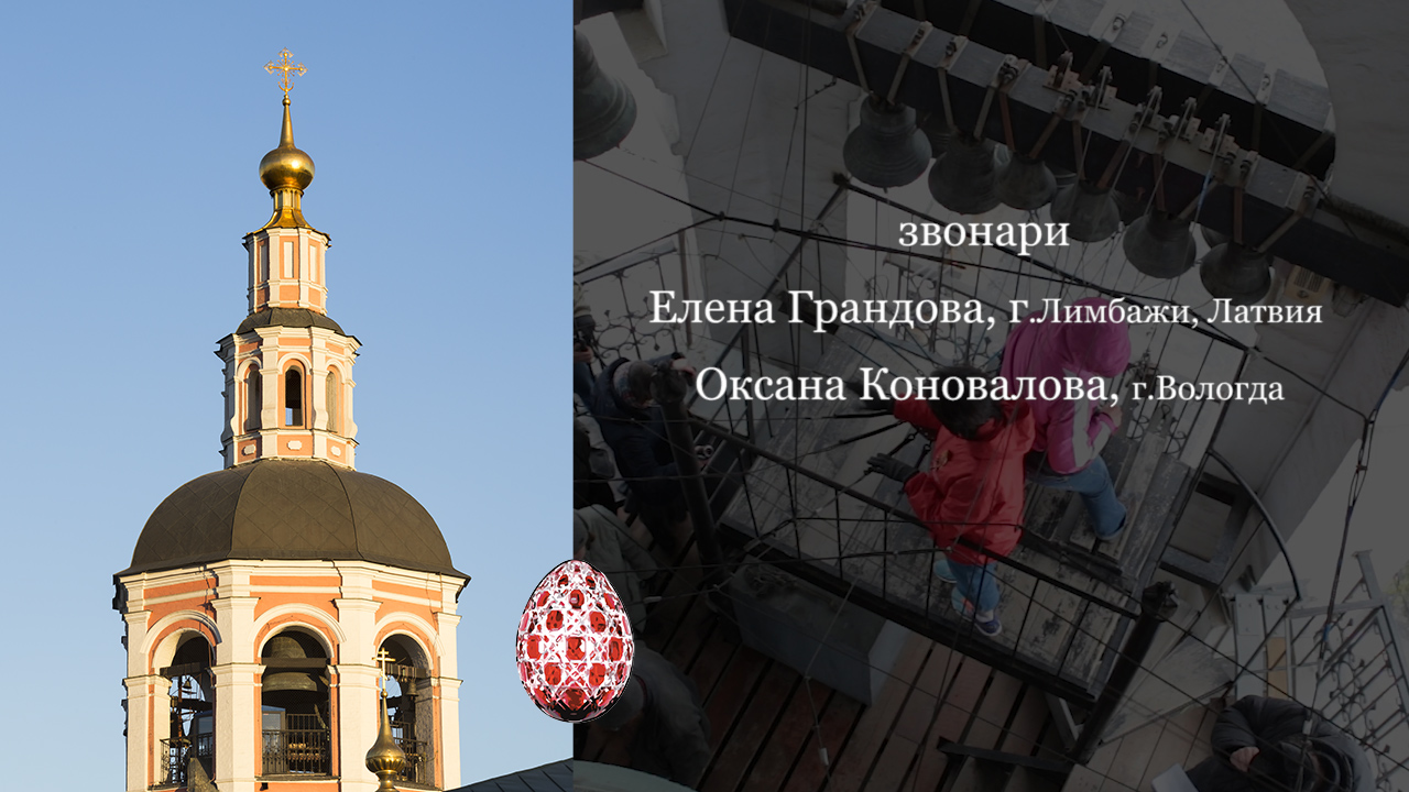 Московский Пасхальный фестиваль, 8 мая 2017г., Елена Грандова и Оксана Коновалова