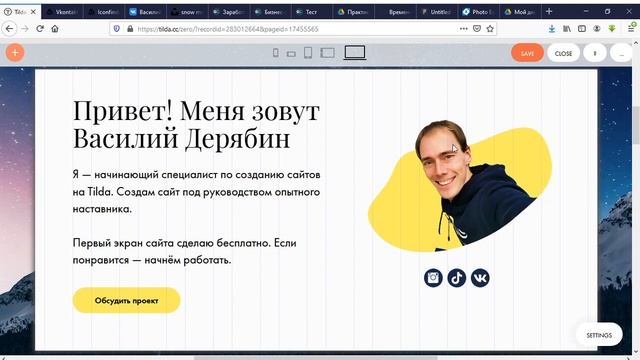 7. Выравниваем элементы на сайте. Финализируем сайт-визитку на Тильде.mp4
