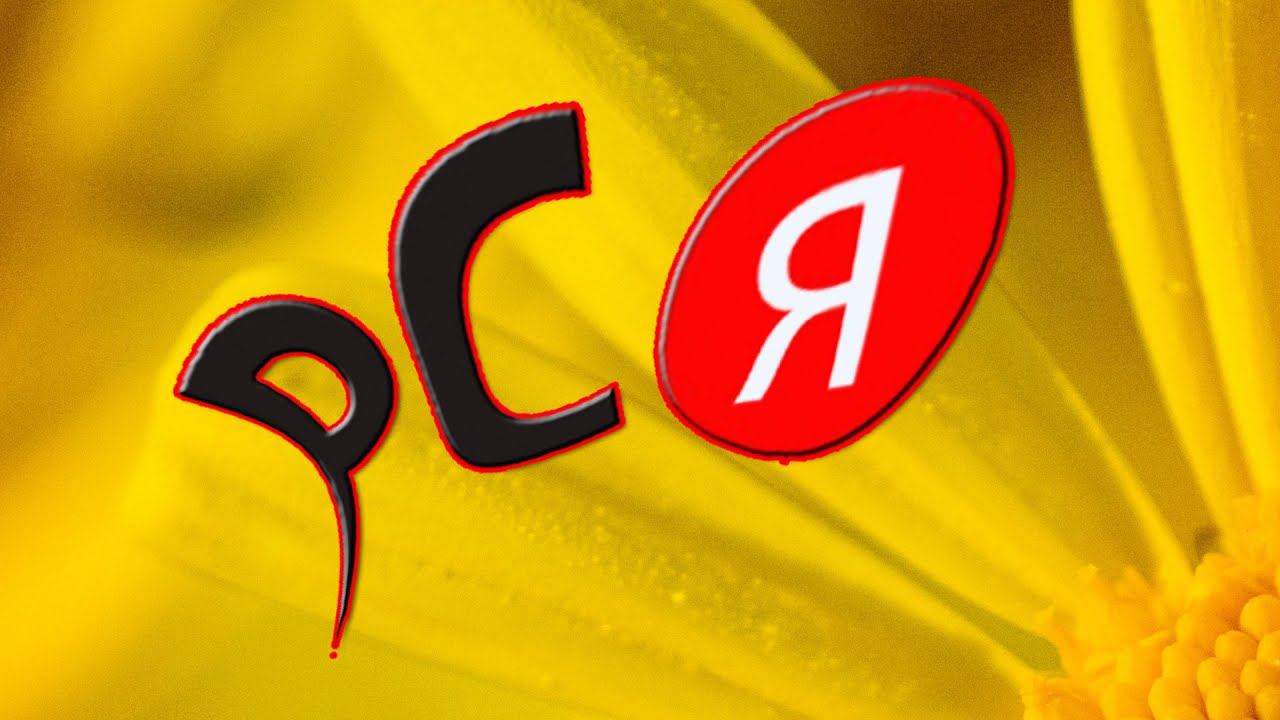 Тренинг по Яндекс Директ - Бесплатно!