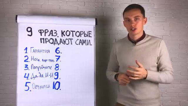 9 МОЩНЫХ ФРАЗ ДЛЯ ПРОДАЖ 🔥[PDF бонус]. Прокачайте скрипты продаж _ Техники и приемы продаж