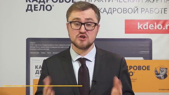 Видео приглашение на конференцию в честь Дня кадровика