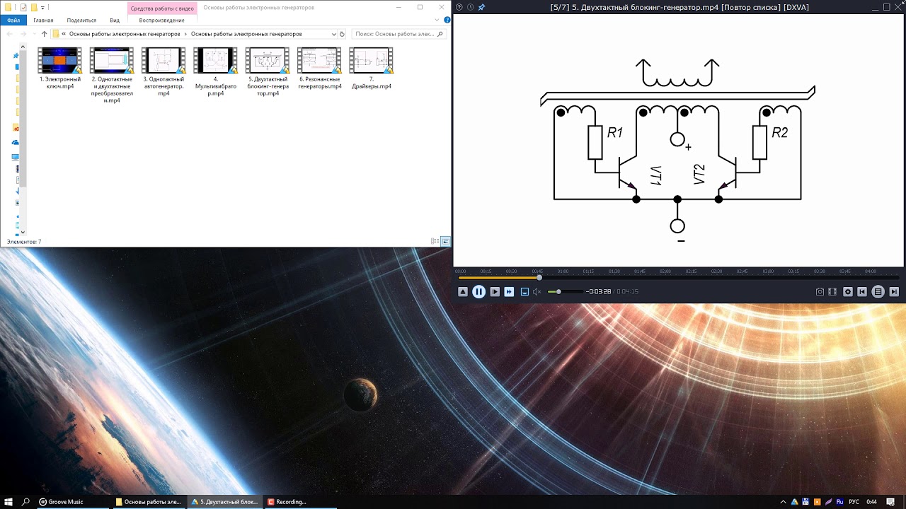Основы работы электронных генераторов. Тимур Гаранин