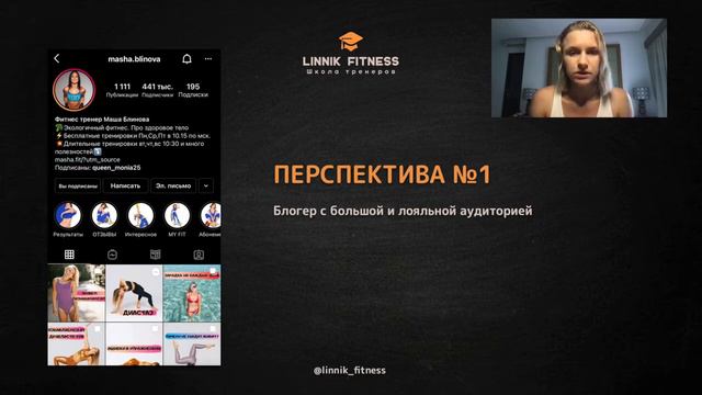 Перспективы