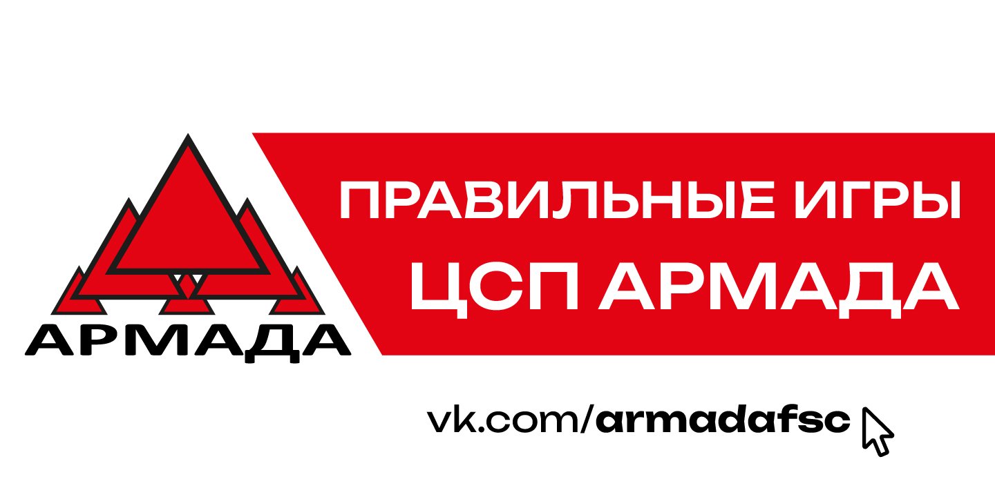 Зимний лагерь ЦСП АРМАДА 2024