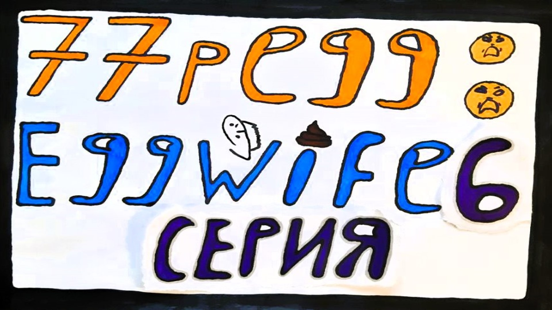 77p EGG: EGGWIFE - ПРОХОЖДЕНИЕ - СЕРИЯ 6 (ФИНАЛ)