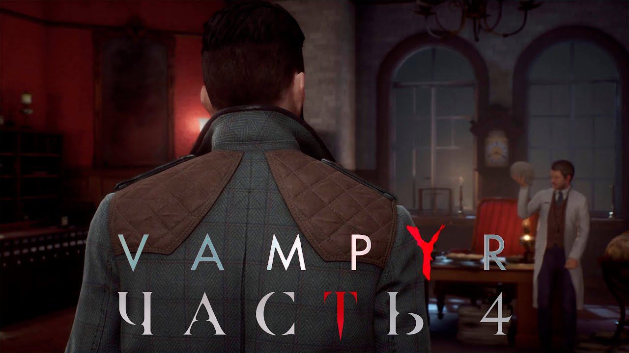 Прохождение Vampyr: Часть 4 - Секреты больницы