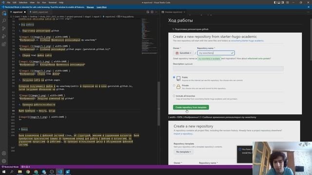 project01 Создание отчёта.mp4