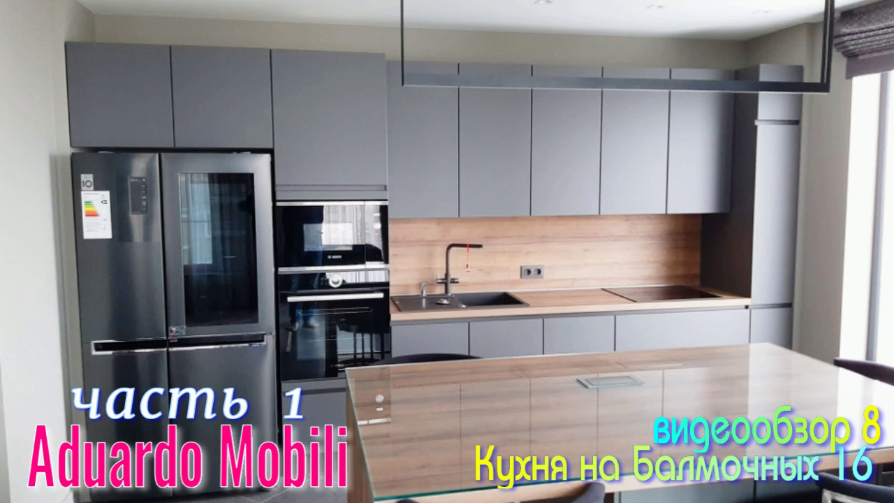 КУХНЯ Видео-Обзор 8, Часть 1 (Фасады - Пластик Серый)