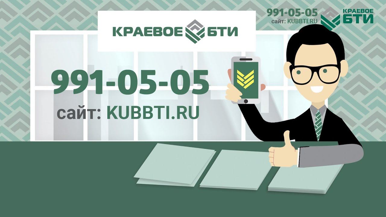 рекламный ролик ККБТИ, гаражная амнистия, 15 сек, ролик 1, full HD