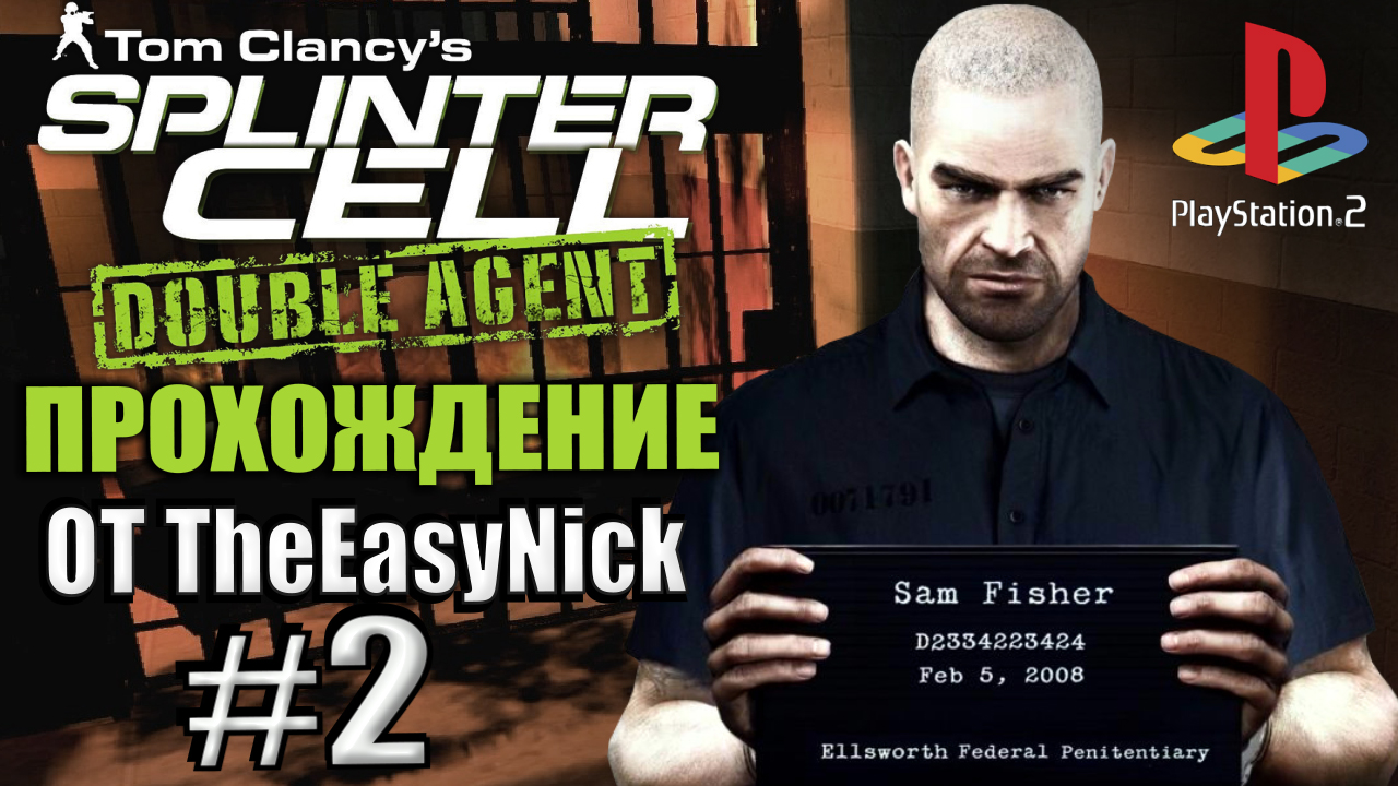 Splinter Cell: Double Agent (PS2). Прохождение. #2. Побег из тюрьмы.