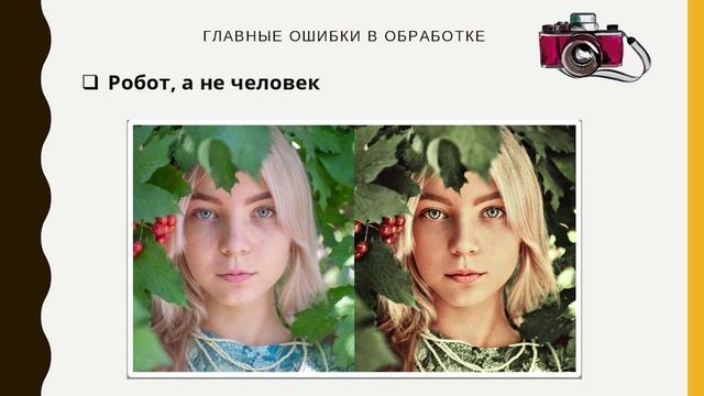 1. Ошибки в обработке