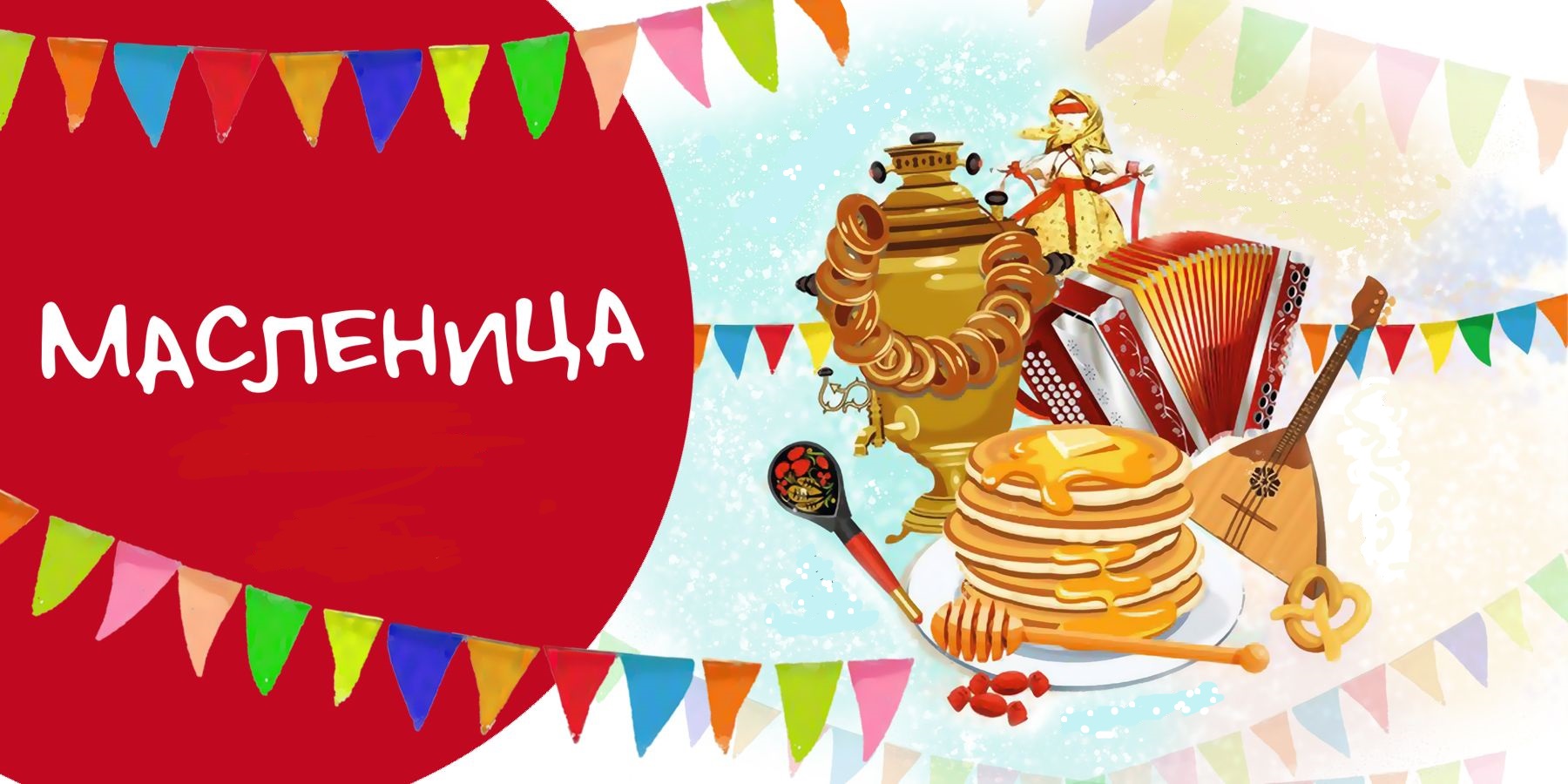 МАСЛЕНИЦА в детском саду