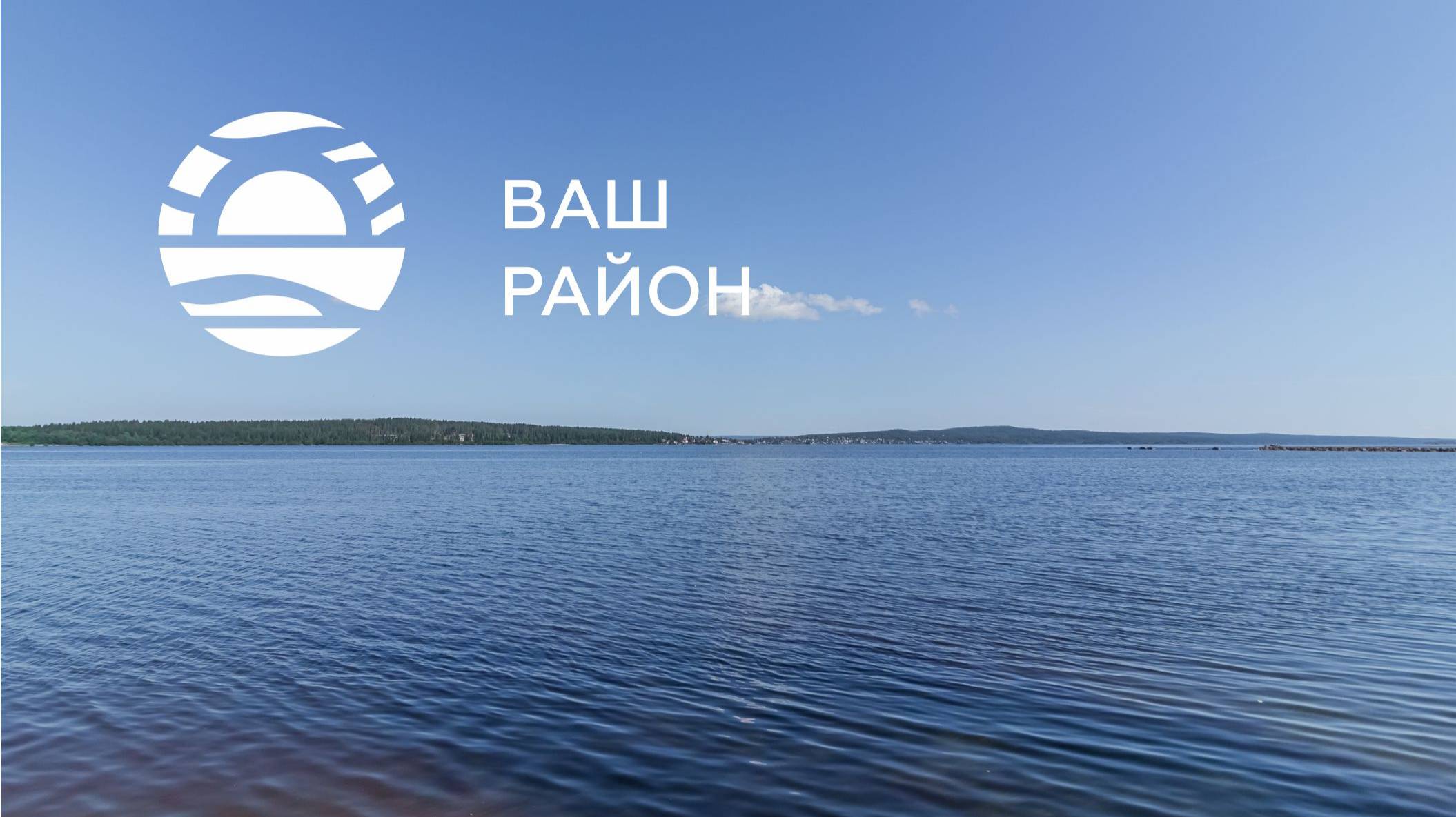 TALOJARVI Город у воды. Ваш район