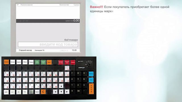 11 Продажа маркированного товара