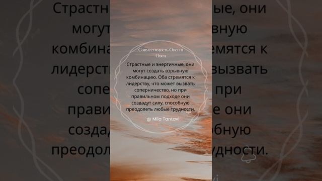 Совместимость знаков зодиака