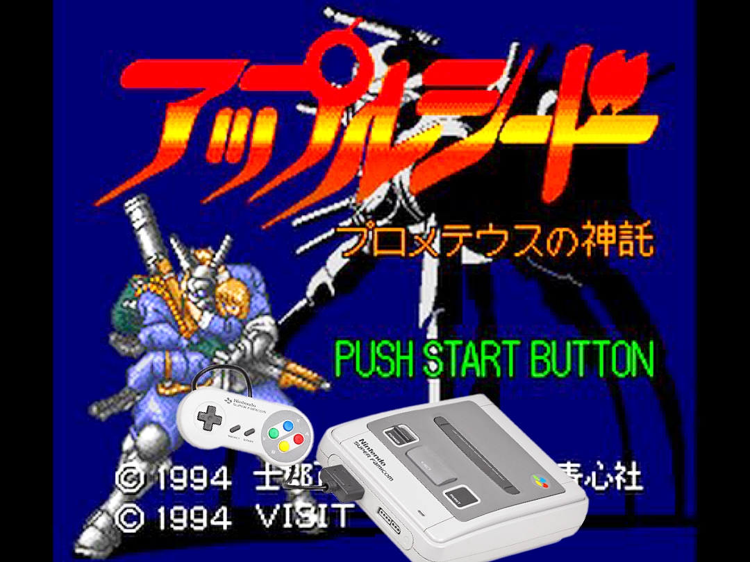 Важный Прометей на Super Nintendo. Реакция и недоумение. 16 bit