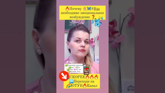 Вда (взрослые дети алкоголиков) психолог #вда ⭐️Яндексе набери➡️:Багнова Ася Юрьевна