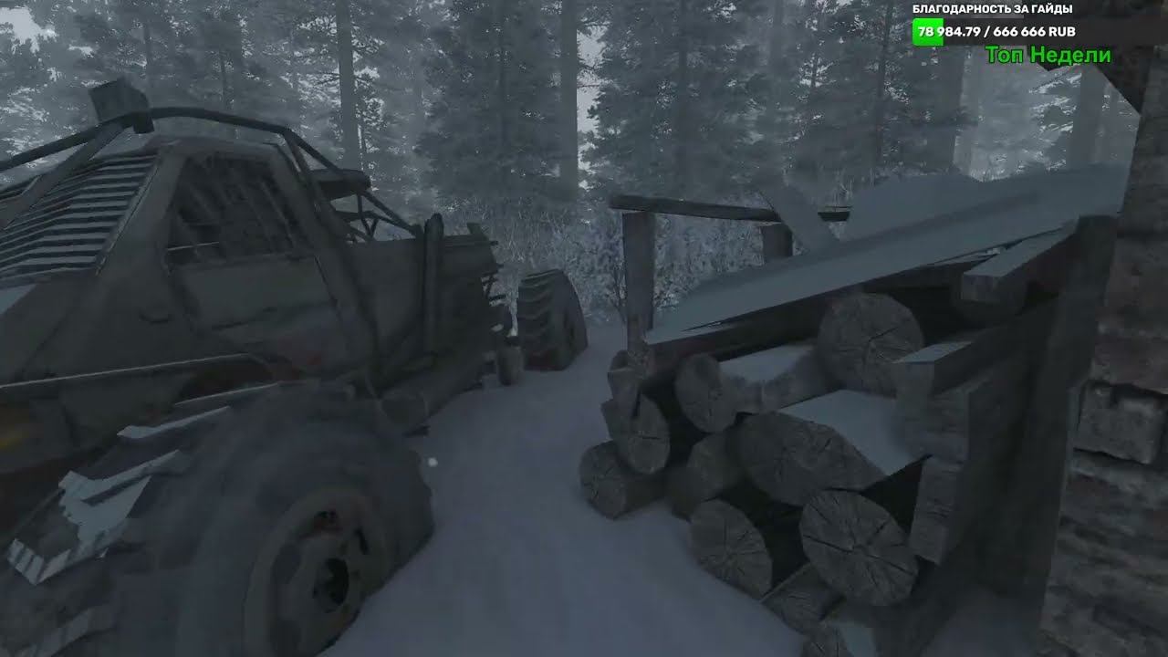 Alone In Windstorm 1.1 Бензин Где найти ТОПЛИВО