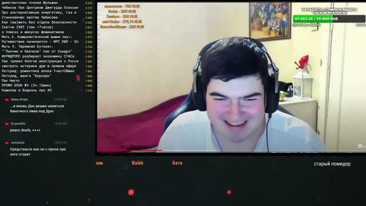 TheDRZJ разоблачает демагога ДОКа