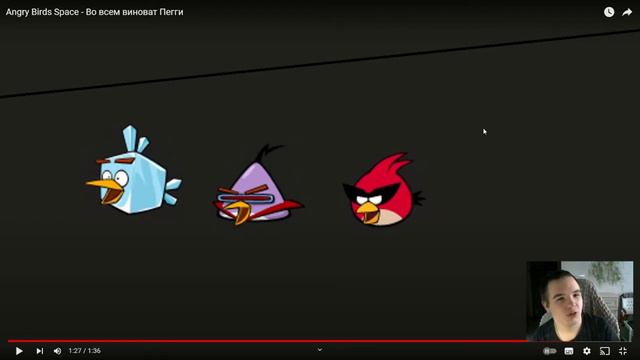 Во всём виноват Пегги. Реакция на анимацию Angry Birds Space