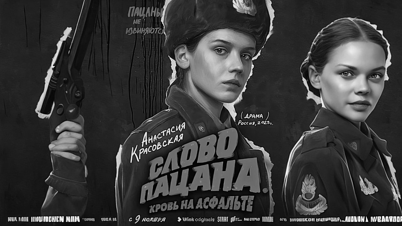 ?️?️ Реакция на сериал "Слово Пацана. Кровь на Асфальте" [Сезон 1️⃣ Серия 4️⃣]  #2023