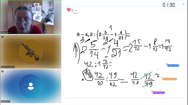 Математика 7 класс. Минигруппы. ОУ 11.09.2024