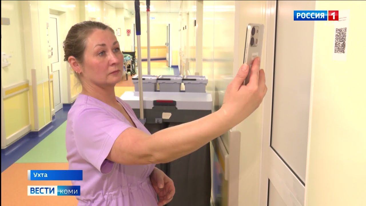 Система уборки с цифровым сервисом Свеп Про в родильном доме, Ухта