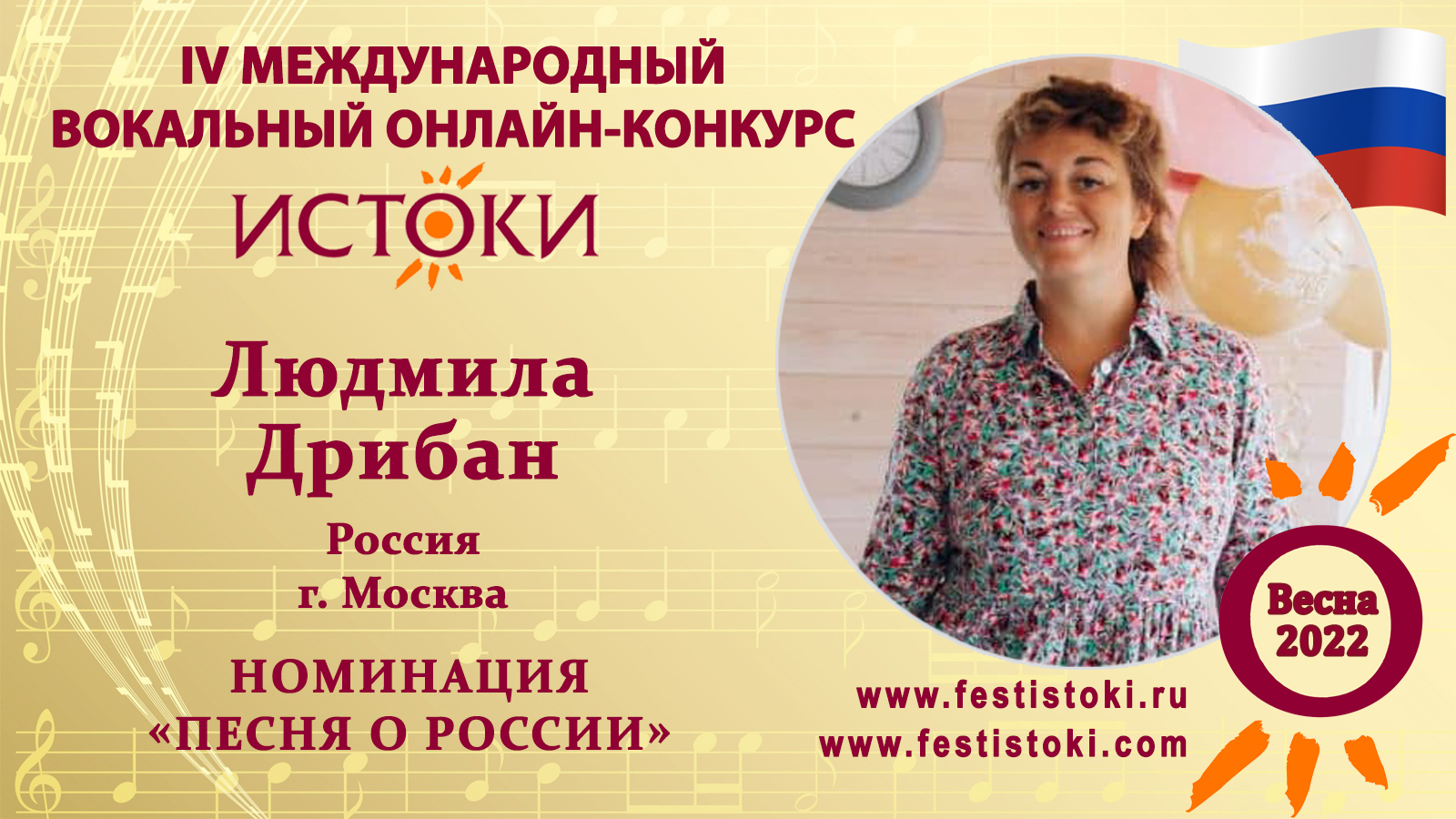 Людмила Дрибан. Россия, г. Москва. "Конь"