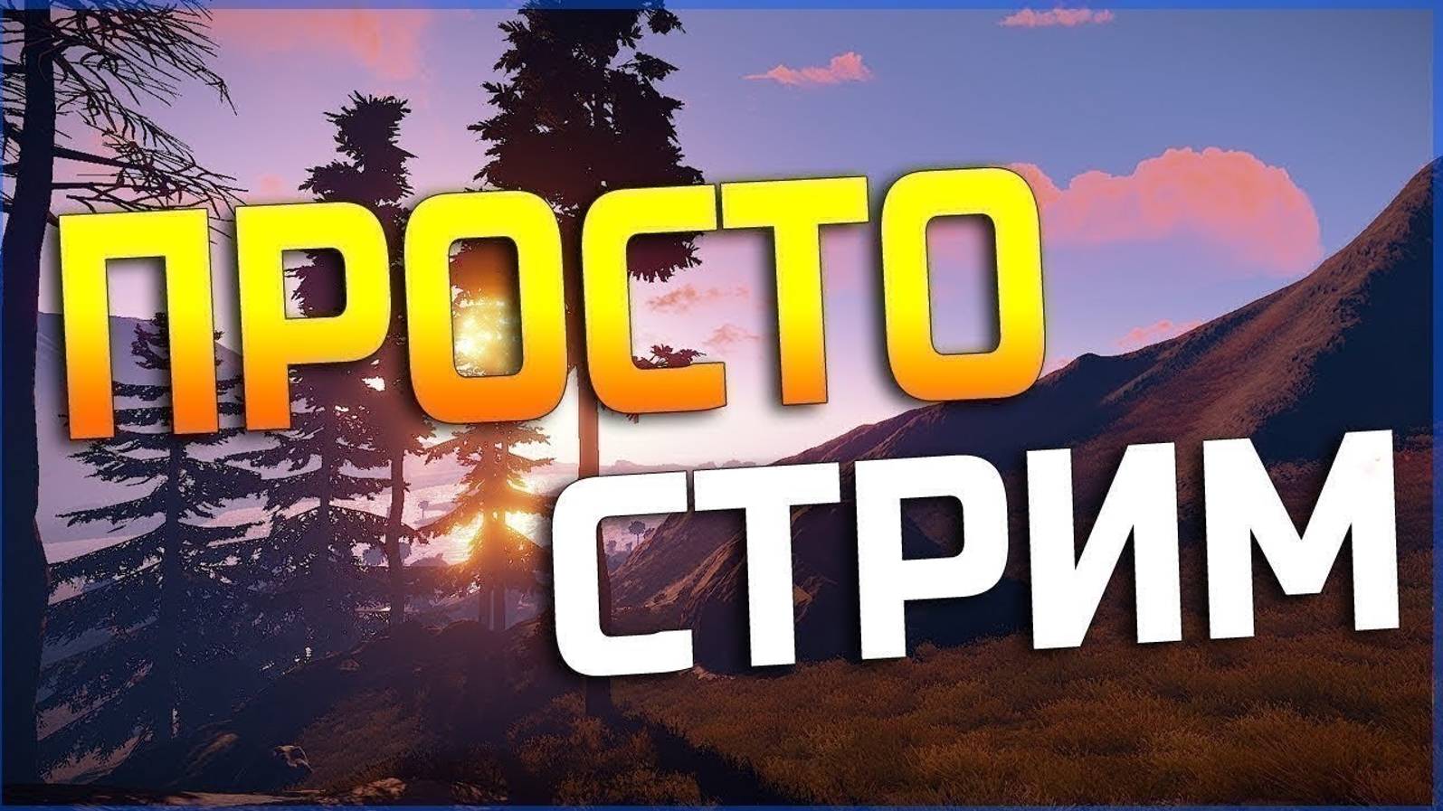 Смотрим Дронов убийц!!!